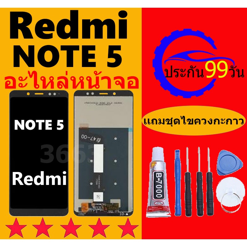 หน้าจอ XIAOMI NOTE5 หน้าจอ นำไปใช้กับRedmi NOTE 5 หน้าจอ XIAOMI Redmi NOTE5 จอพร้อมทัชสกรีน ...