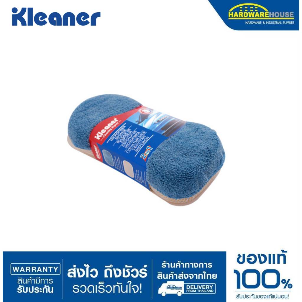 KLEANER ฟองน้ำ ไมโครไฟเบอร์ GSW003 | Shopee Thailand