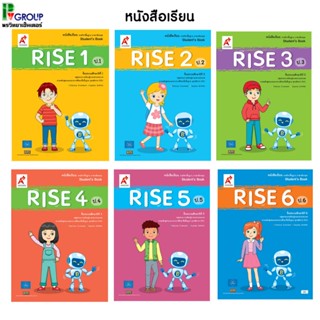 หนังสือเรียนเเละแบบฝึกหัด รายวิชาพื้นฐาน Rise ป.1-6 | Shopee Thailand