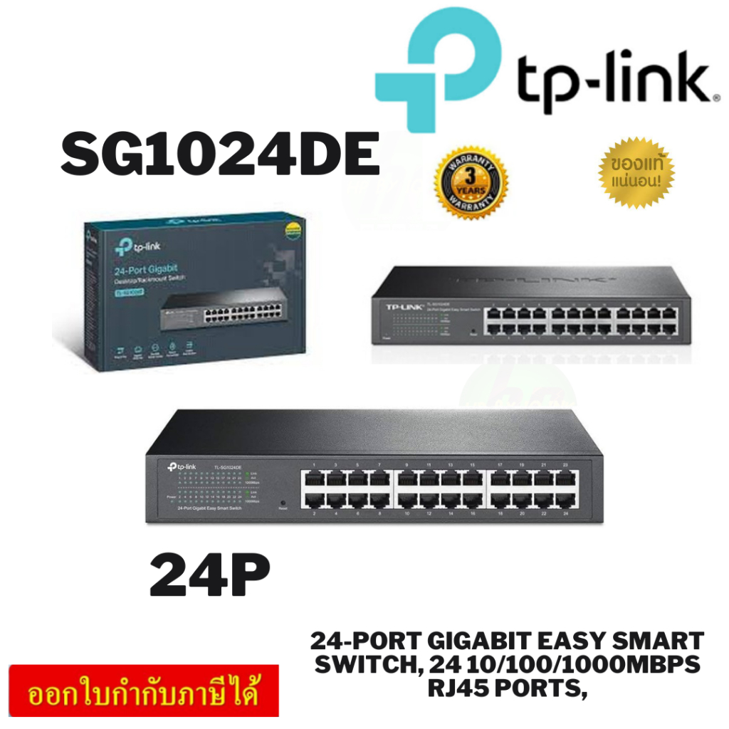 TP-LINK TL-SG1024DE 24-Port Gigabit Easy Smart Switch | Shopee Thailand