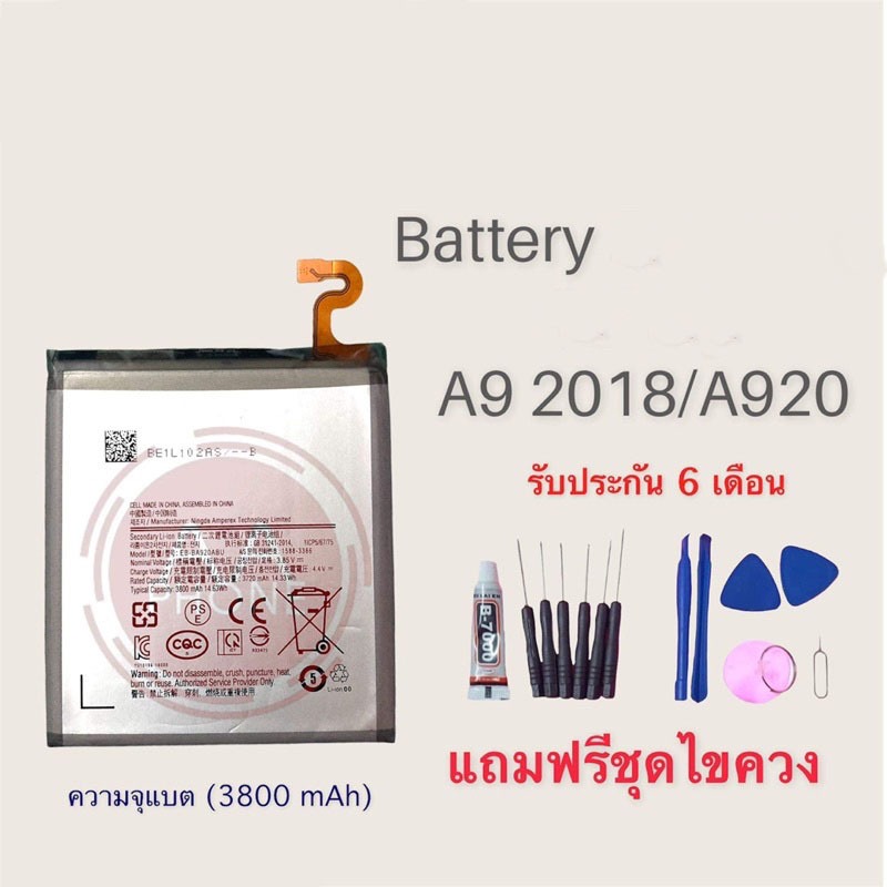 แบตA9(2018) Battery A9 2018/A920 แบตเตอรี่โทรศัพท์มือ ⭐รับประกัน 6 ...