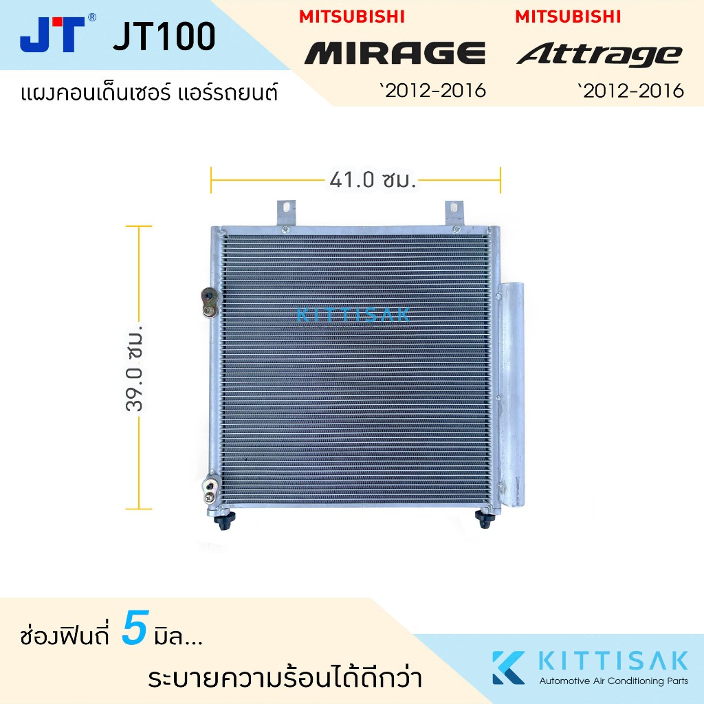 JT แผงแอร์ Mitsu Mirage Attage 2012-2016 แผงคอนเดนเซอร์ แผงรังผึ้งแอร์ ...