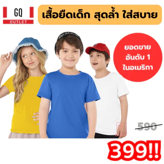 สั่งซื้อสินค้าออนไลน์จาก GQ Outlet | Shopee Thailand