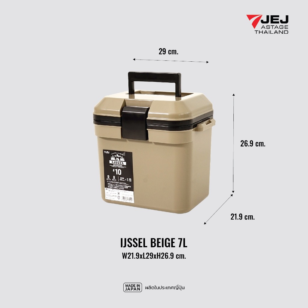 JEJ ASTAGE (Made in Japan) กระติกเก็บความเย็น IJSSEL (7L) | Shopee Thailand