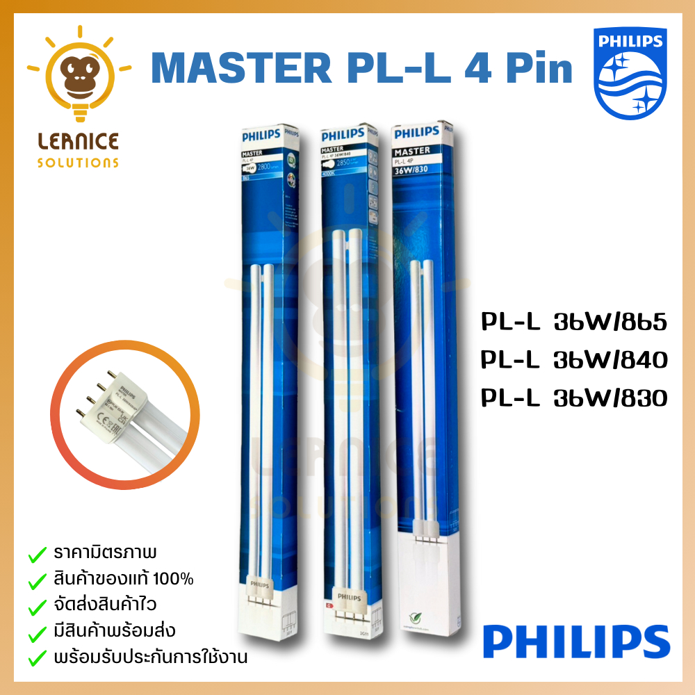 Philips PL-L4 36W หลอดคอมแพคฟลููออเรสเซนต์์ชนิิดบััลลาสต์์ภายนอก ขนาด ...
