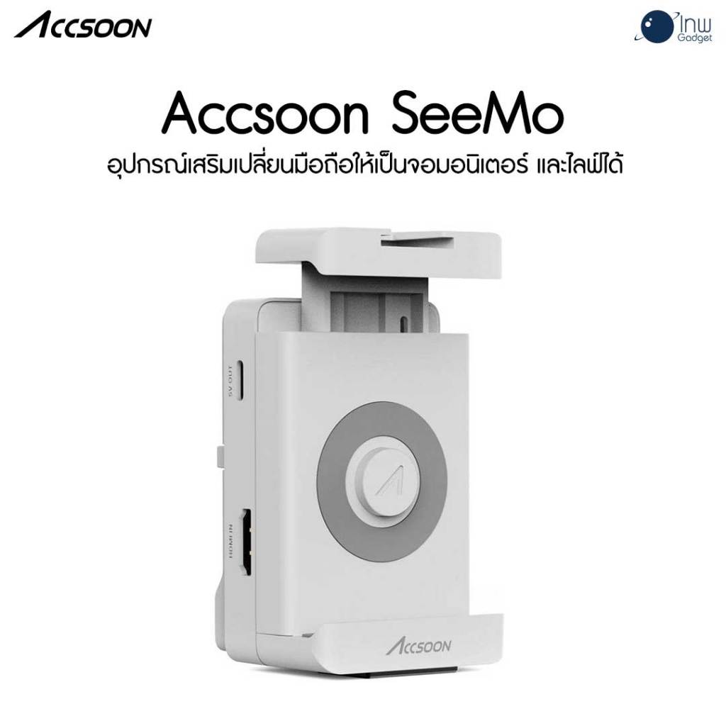 Accsoon SeeMo ประกันศูนย์ไทย | Shopee Thailand