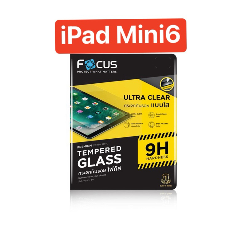 [Official] Focus ฟิล์มกระจกกันรอย แบบใสทั้งแผ่น ไร้ขอบสี สำหรับไอแพด Mini6 | Shopee Thailand