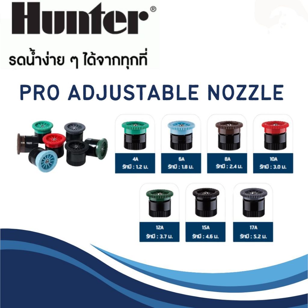(เฉพาะหัว) Hunter PSU 4A,6A,8A,10A,12A,15A,17A,SS-530 สปริงเกลอร์ป๊อบ ...