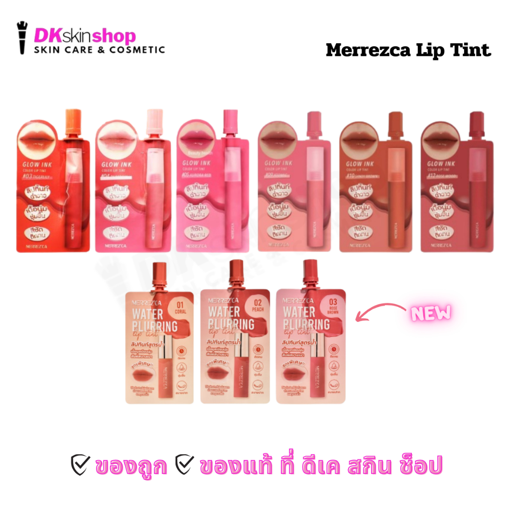 ลิปซอง เมอร์เรซกา โกลว์ อิงค์ คัลเลอร์/ลิปทินท์สูตรน้ำ Merrezca Glow ...