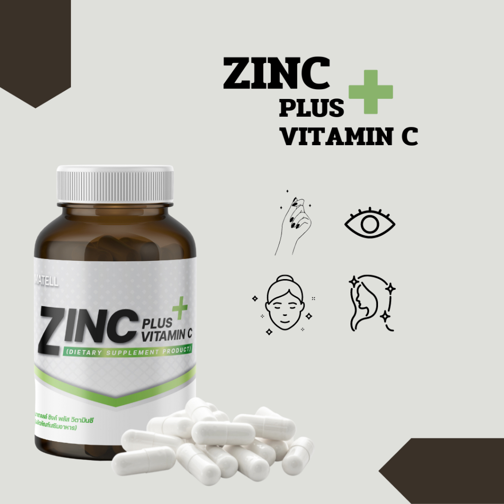 MATELL Zinc plus vitamin C ซิงค์ พลัส วิตามินซี 30 แคปซูล | Shopee Thailand