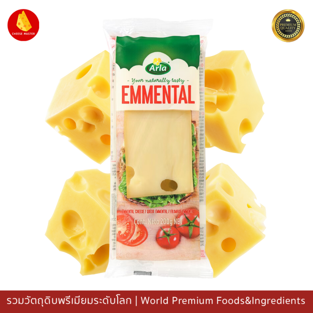 Arla Emmental Cheese 200g ชีสสวิส ชีสมีรู หอมมัน กลมกล่อม | Shopee Thailand
