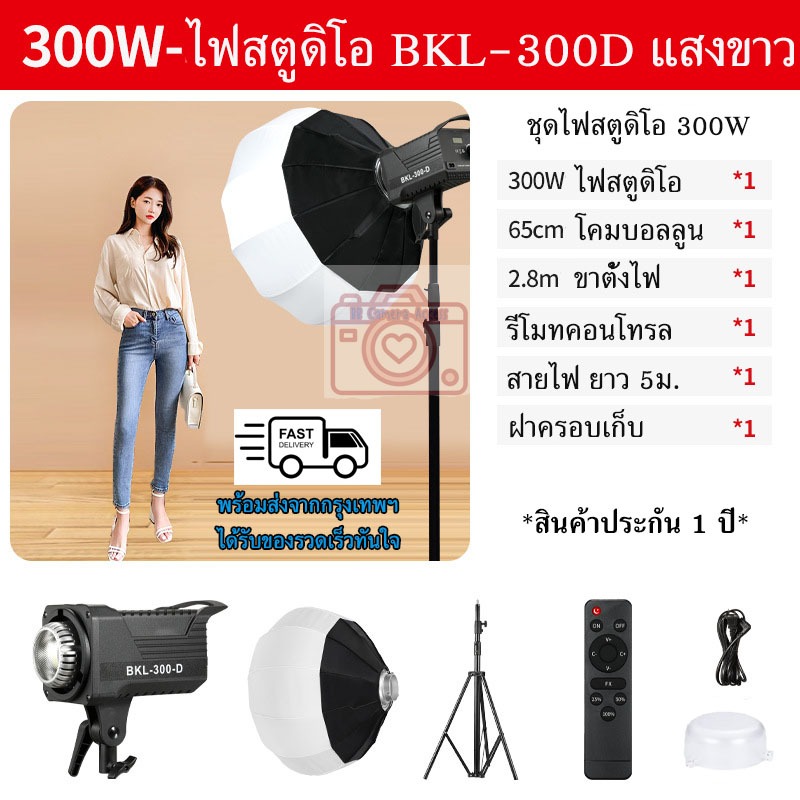 BKL-300W BKL-300D Day light BKL - 300II Bi-Color ไฟถ่ายวิดีโอระดับมือ ...