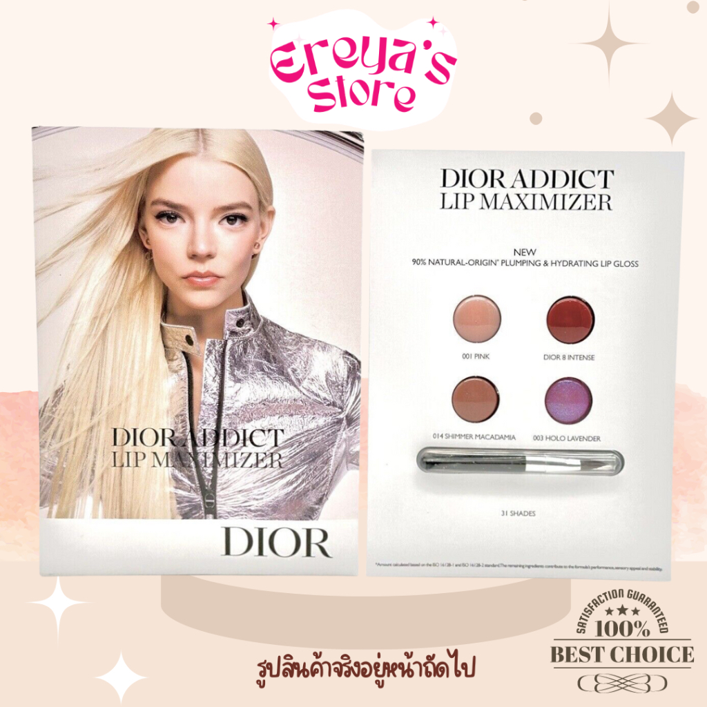 Dior addict lip maximizer sample card มี4 สี พร้อมแปรงลิป EXP:2025>>24