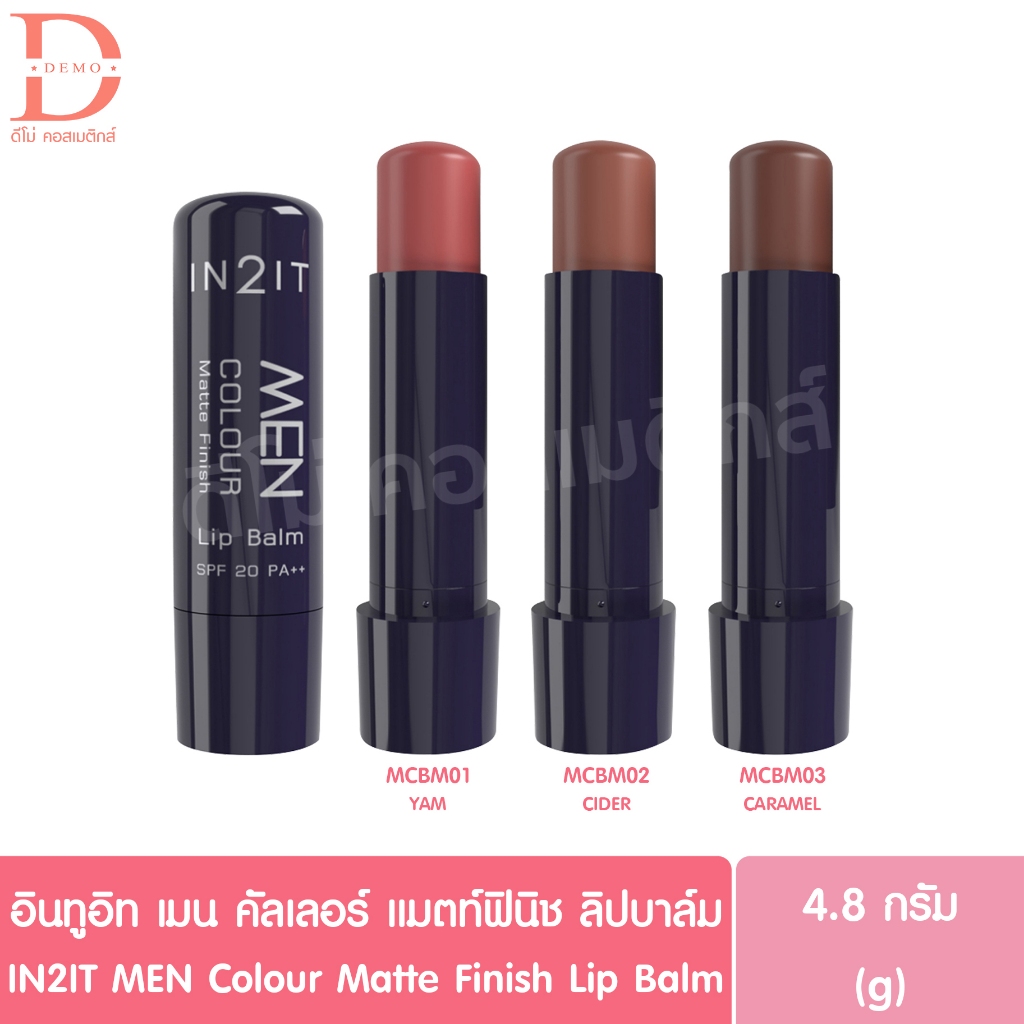 อินทูอิท เมน คัลเลอร์ แมตท์ ฟินิช ลิปบาล์ม 4.8g. IN2IT MEN Colour Matte ...