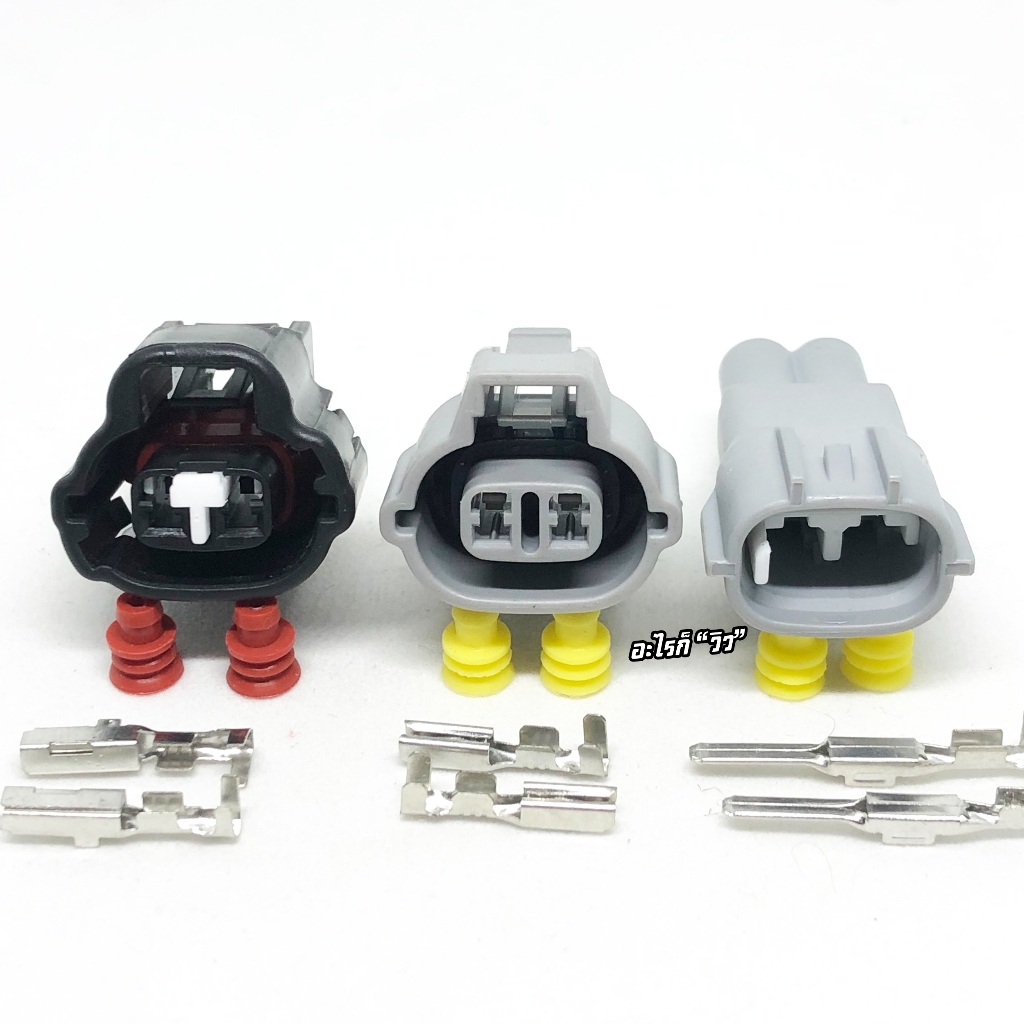 ปลั๊ก Connector 2 PIN 90980-11162 7283-7526-30 7283-7526-40 7282-8120 ...