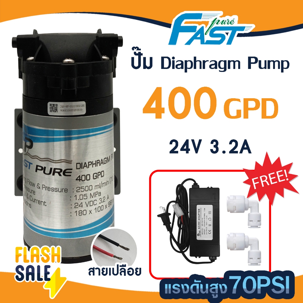 ปั๊มน้ำ Fast Pure Diaphragm Pump RO 400 GPD ปั๊มอัดเมมเบรน เครื่องกรอง ...