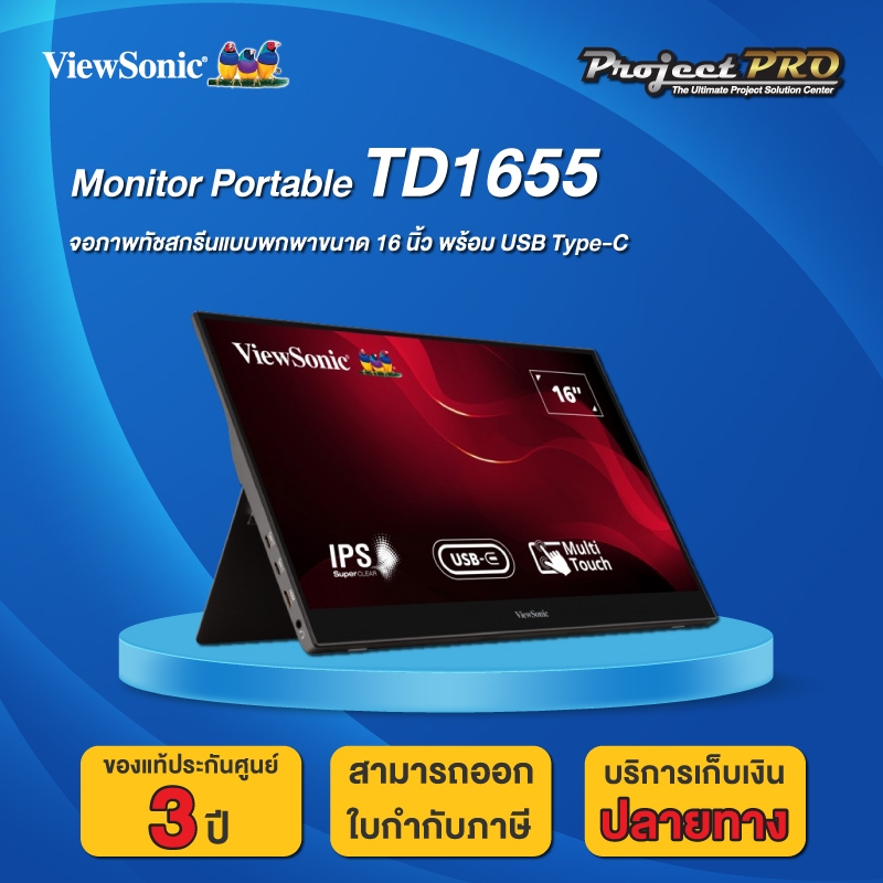 ViewSonic Monitor Portable TD1655 จอมอนิเตอร์แบบทัชสกรีนแบบพกพาขนาด 16 ...