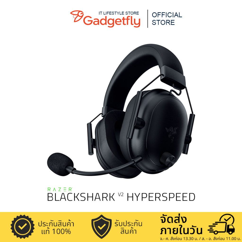 Razer BlackShark V2 HyperSpeed Wireless - หูฟังเกมมิ่ง | ไมค์ Razer ...