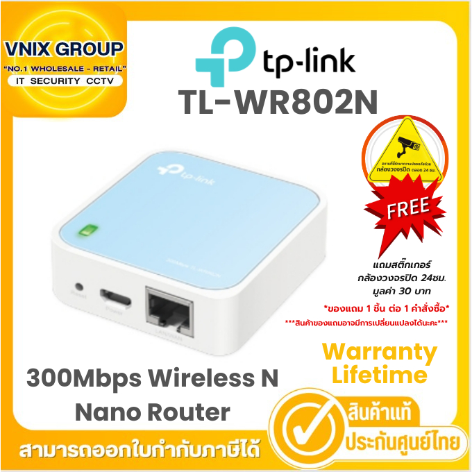 TP-Link TL-WR802N เราเตอร์ 300Mbps Wireless N Nano Router Limited ...