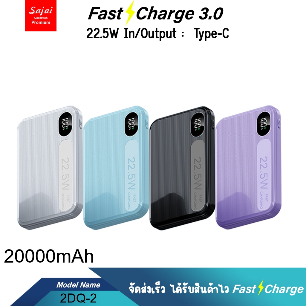 Yoobao Sajai 2DQ-2 mini 20000mAh PD22.5W(ฟรีซองกันน้ำ)PD20/18W QC3.0 ...
