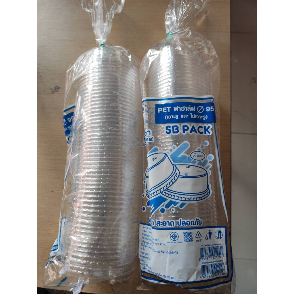 ฝาฮาล์ฟPET ปาก 95 เจาะรู SBPACK 50ชิ้น | Shopee Thailand