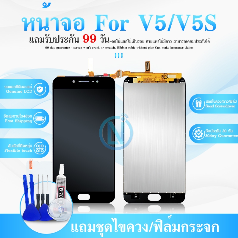 LCD Display หน้าจอ V5,V5S หน้าจอ LCD พร้อมทัชสกรีน V5 LCD Screen ...