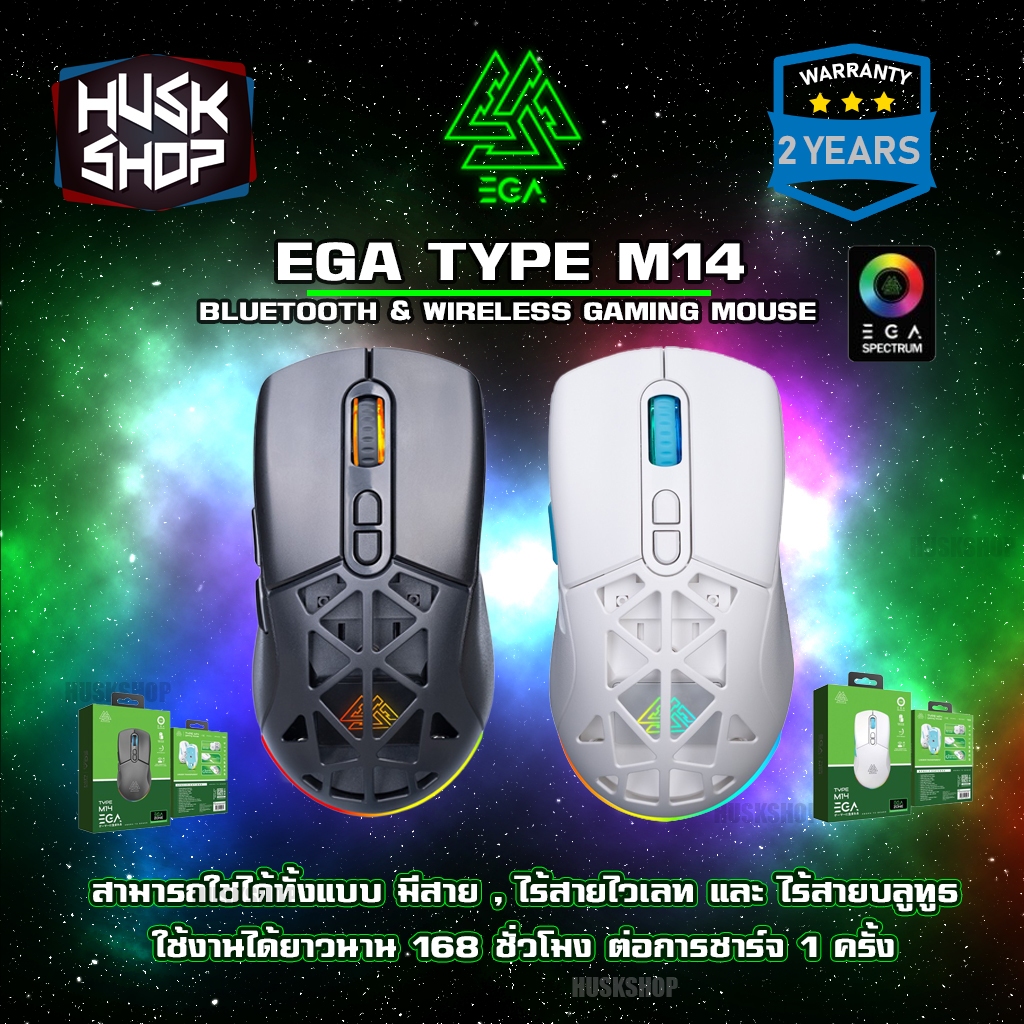 เมาส์ไร้สาย EGA Type M14 Wireless & Bluetooth Gaming Mouse RGB เมาส์เกม ...