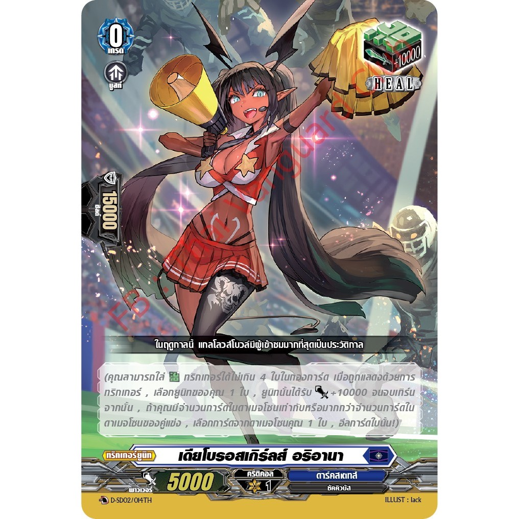 พร้อมส่ง แวนการ์ด OverDress Starter Deck (VGT-D-SD01),VGT-D-SD02,VGT-D-SD03,VGT-D-SD04, VGT-D ...