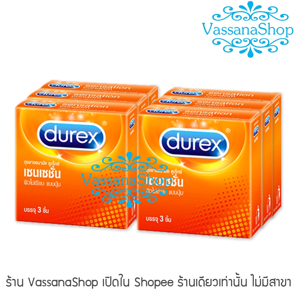 Durex Sensation - 6 กล่อง - ผลิต2566/หมดอายุ2571 - ถุงยางอนามัย ดู ...
