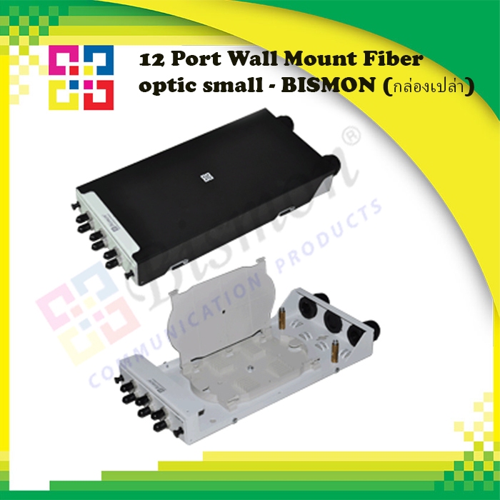 B1-WM12-SM 12 Port Wall Mount Fiber optic small (กล่องเปล่า) - BISMON ...