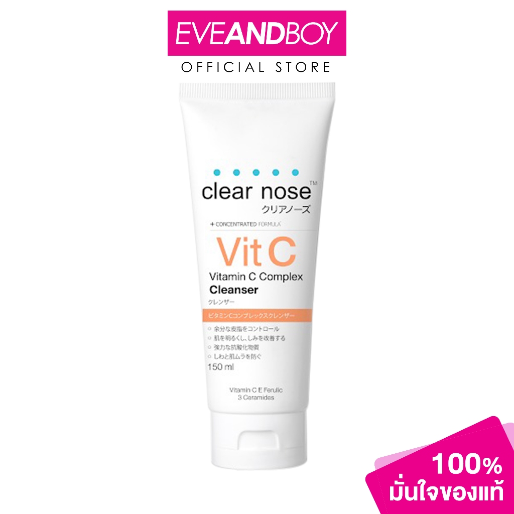CLEARNOSE - Vitamin C Complex Cleanser (150ml.) เคลียร์โนส วิตามินซี คอมเพล็กซ์ คลีนเซอร์ ...