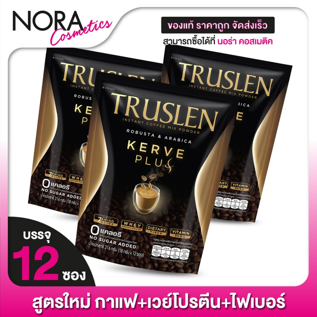 [3 ถุง] กาแฟ Truslen Kerve Plus ทรูสเลน เคอร์ฟ พลัส [12 ซอง] กาแฟทรูส ...