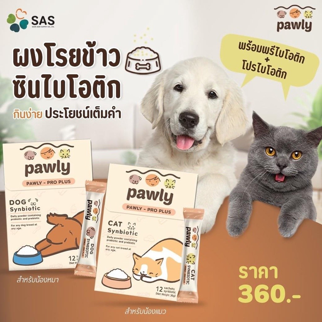 Pawly Proplus - ผงพรีไบโอติก และ โปรไบโอติก Probiotic and Prebiotic ...