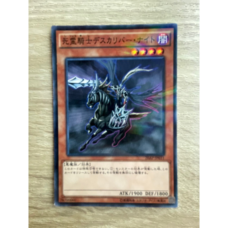 Doomcaliber Knight เดธ คาลิเบอร์ ไนท์ รหัส 20AP-JP031 ตำหนิมุมไม่คม ระดับ Normal Parallel Rare ...