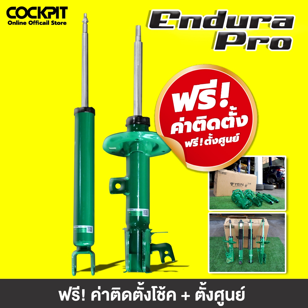 โช๊คอัพ Tein Endura Pro (เลือกรุ่น) [รวมติดตั้ง] | Shopee Thailand