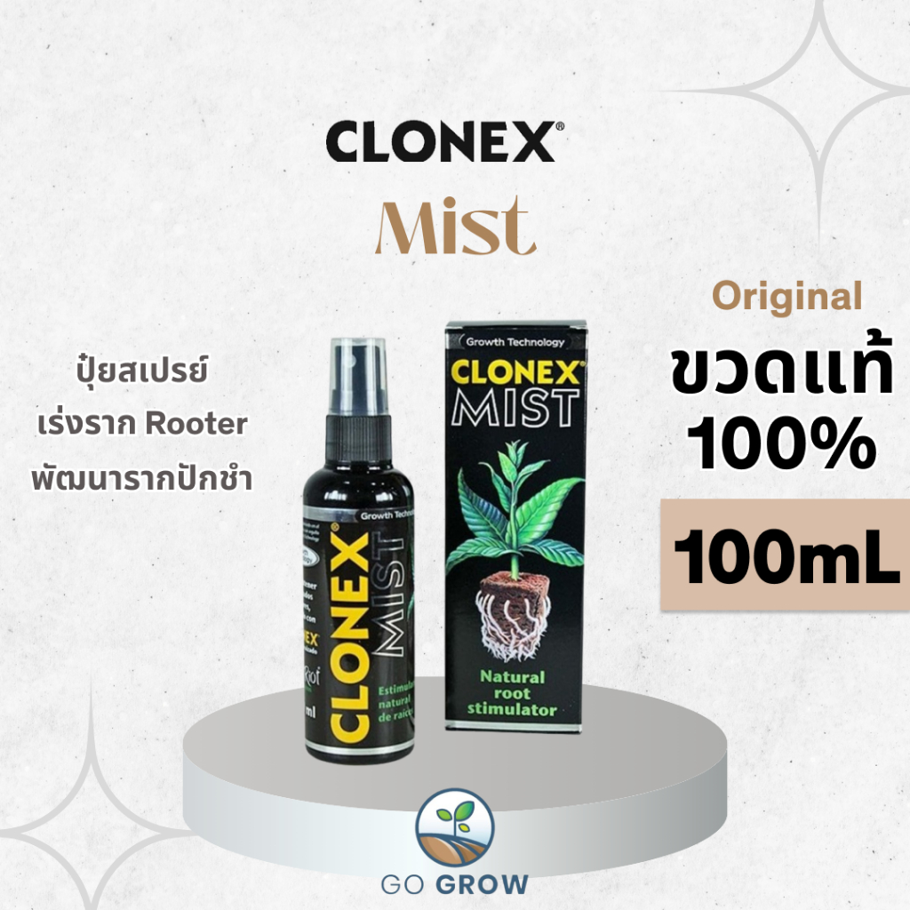 [ขวดแท้] Clonex Mist 100mL Rooter Stimulator ปุ๋ยสเปรย์ เร่งราก พัฒนารากปักชำเร็วที่สุด | Shopee ...