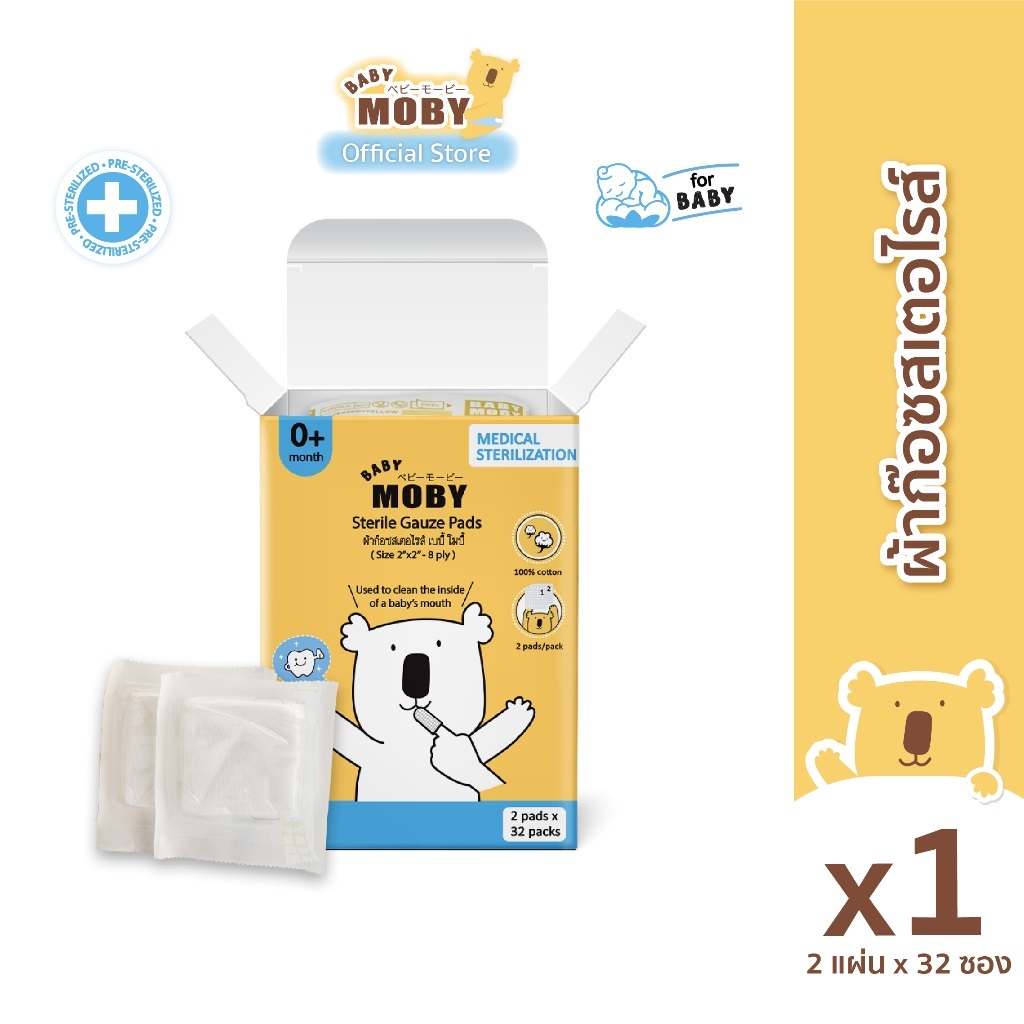 MOBY- ผ้าก๊อซสเตอริไรท์ สำหรับทำความสะอาดภายในช่องปากน้อง(แพคเกจใหม่ ...
