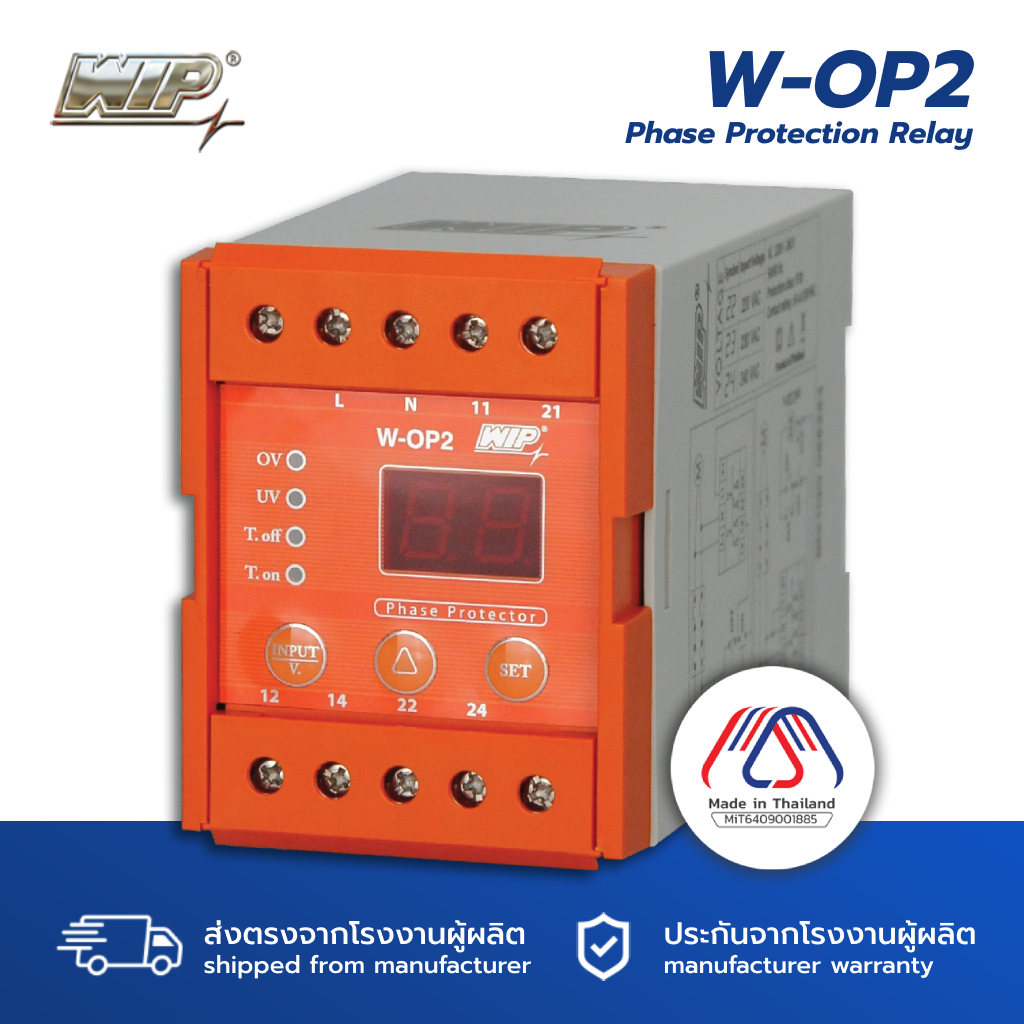 WIP W-OP2 เฟสโพรเทคชั่น รีเลย์ (Phase Protection Relay) | Shopee Thailand