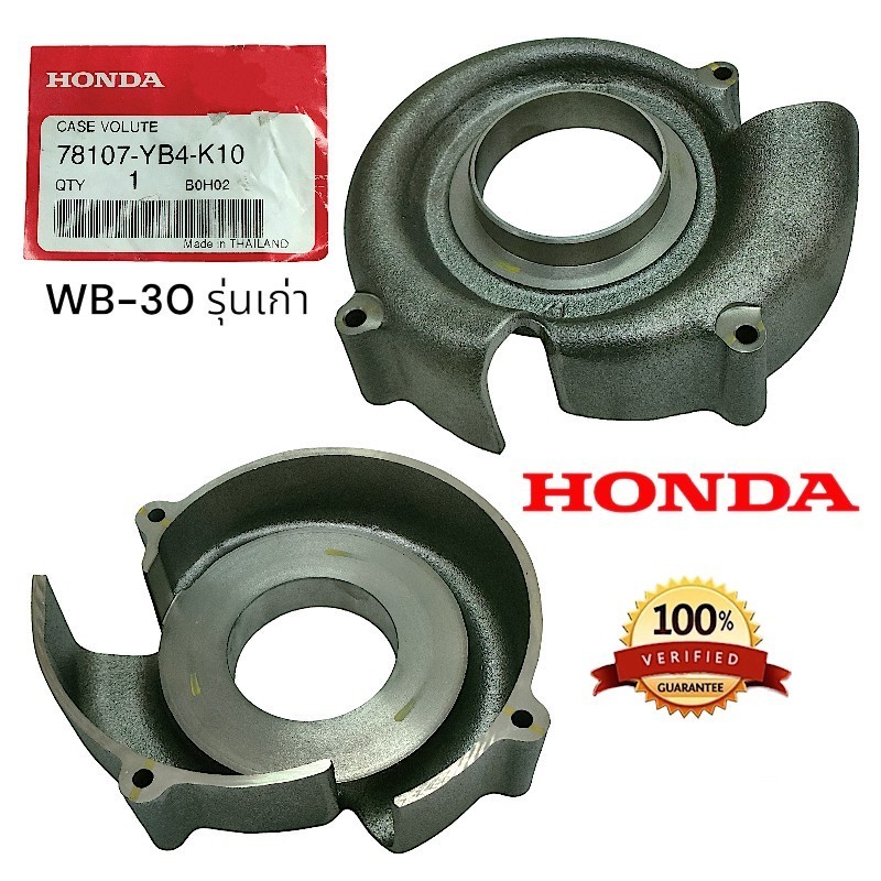 ฝาครอบใบพัดปั๊มน้ำฮอนด้า (Honda) 3” แท้ WB30T, WB30XT2 รุ่นเก่า (01 ...