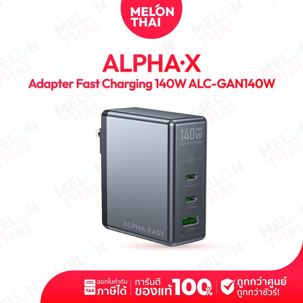ALPHA·X หัวชาร์จ Adapter Super Fast Charging รุ่นALC-GaN140W ขาปลั๊กพับ ...