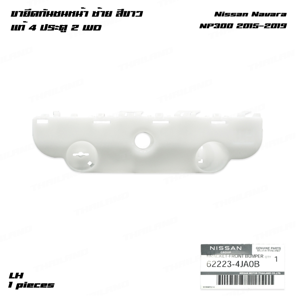 ตัวยึดกันชนหน้า พลาสติกยึดกันชนหน้า ขายึดกันชนหน้า ของแท้ สีขาว สำหรับ ...