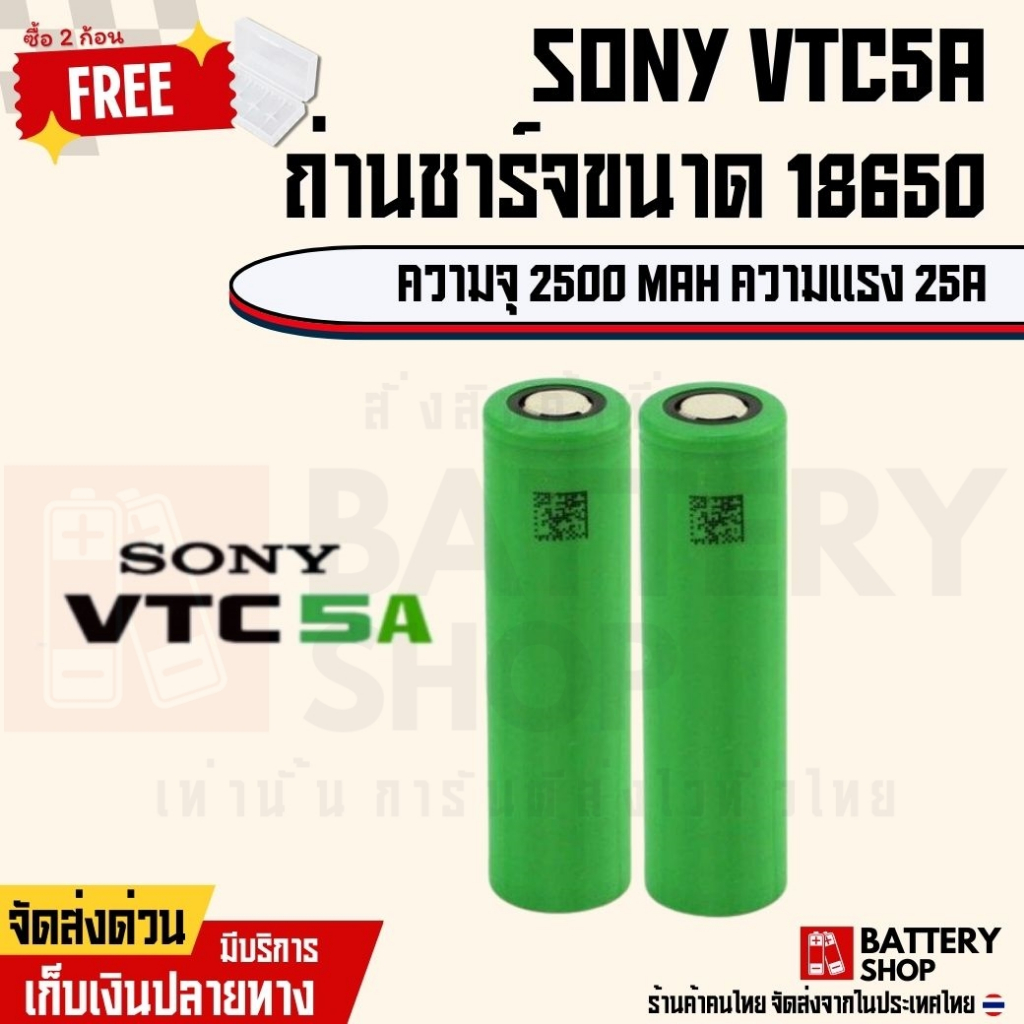 [ ส่งจากในไทย ] แบต SONY รุ่นVTC5A ( ขนาด 18650 ) 2600mah 25a ถ่านชาร์จ ...