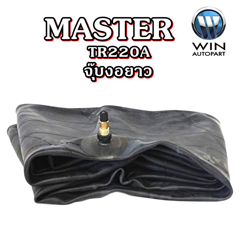 ยางใน MASTER TR220A จุ็บตรง 14.00-20 | Shopee Thailand