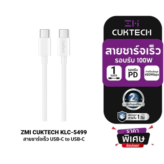 สั่งซื้อสินค้าออนไลน์จาก ZMI l CUKTECH | Shopee Thailand