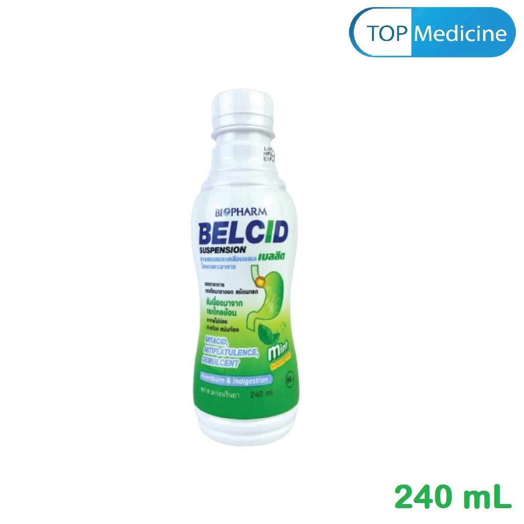 Belcid Suspension 240 ml (ขวดสสีเขียว) / Belcid Forte 240 ml (ขวดสีน้ำ ...