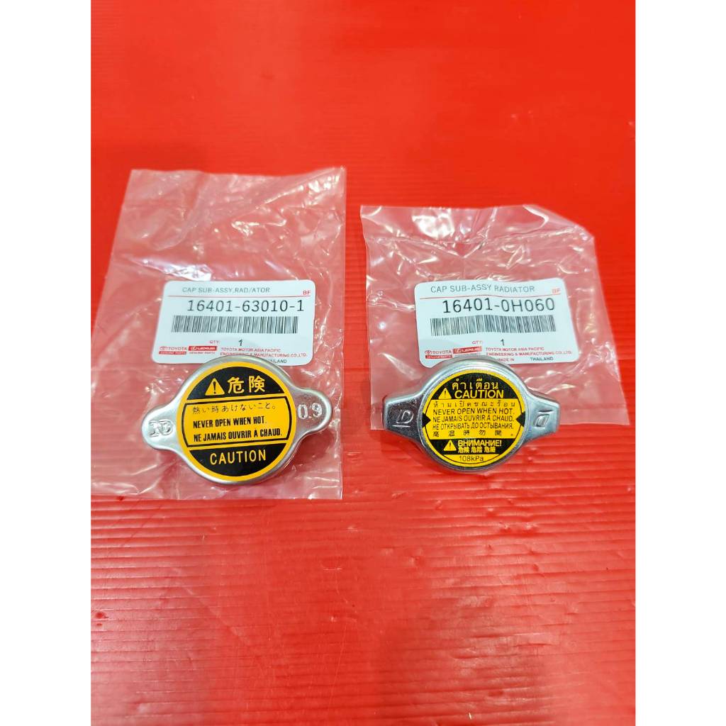 ฝาหม้อน้ำ(ราคา/1ชิ้น)TOYOTA ใช้เกือบทุกรุ่น เช็คแค่แรงดัน วาล์ว#16401 ...