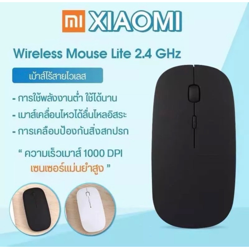(พร้อมส่ง)เม้าส์ไร้สาย ไร้เสียง มีแบตในตัว Silent Mouse Wireless 2.4G ...