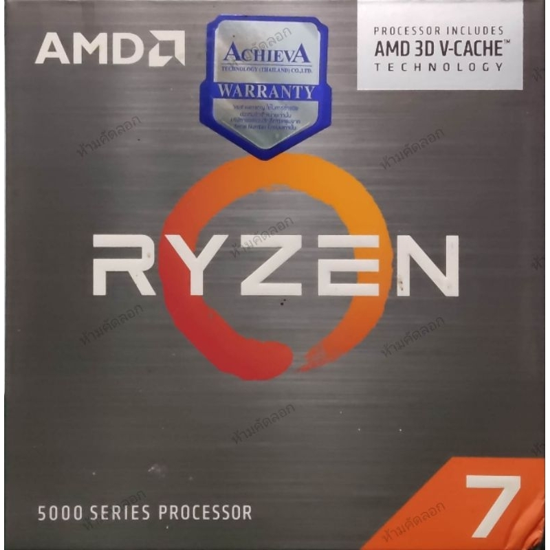 CPU AMD R7 5800X3D มือสองประกันไทย | Shopee Thailand