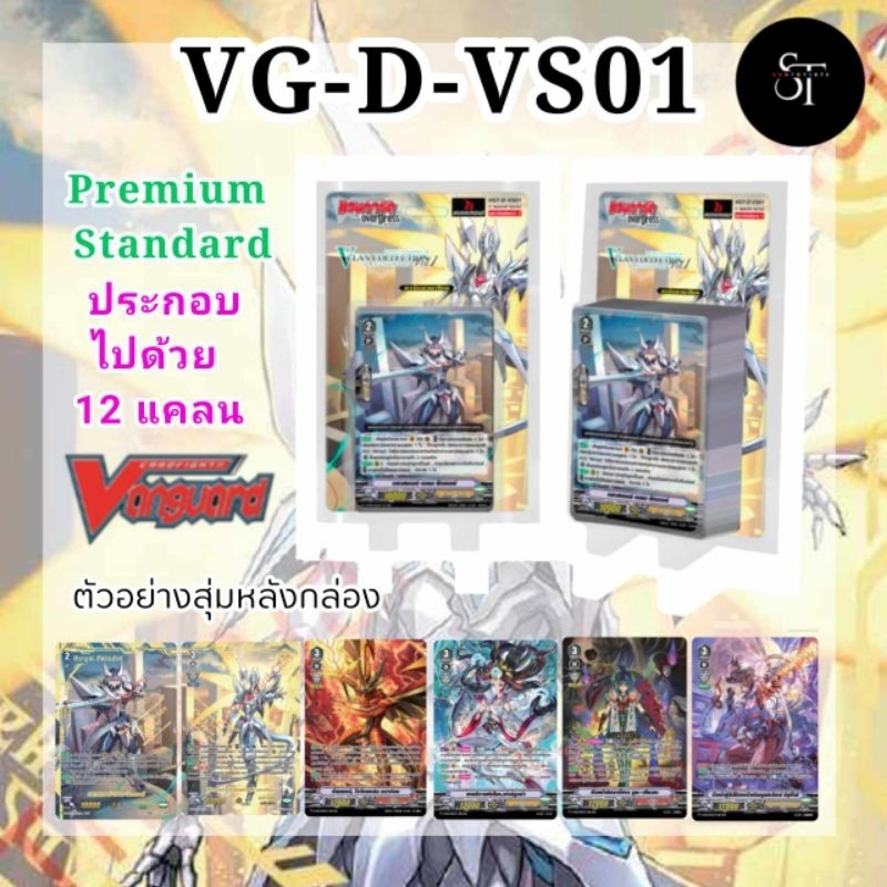 D-VS01สินค้าใบเสริมภาคVมี12แคลน | Shopee Thailand