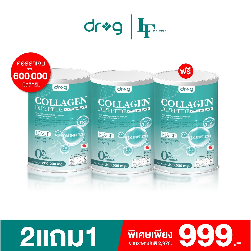 DR.G Collagen - ดอกเตอร์จี คอลลาเจน | Shopee Thailand